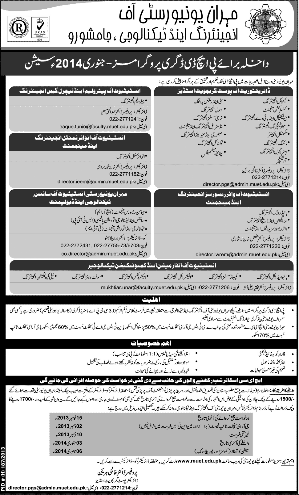 Admissions in Mehran University of Engineering | LearningAll.com Admissions in Mehran University of Engineering | LearningAll.com