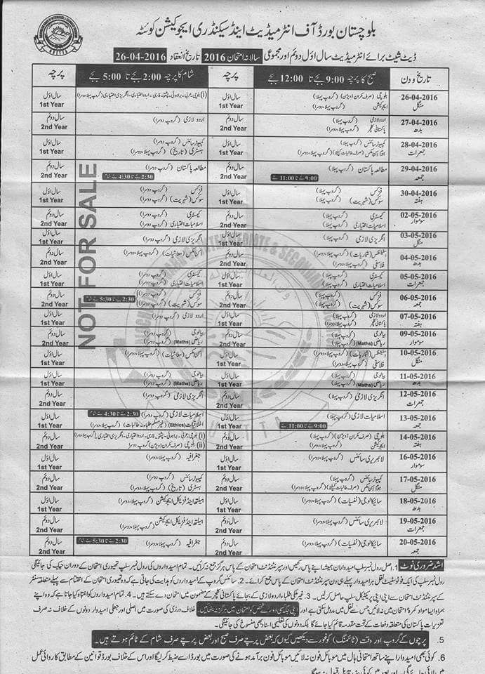 Bise Quetta FA Fsc Inter Date Sheet 2018 Balochistan Board LearningAll