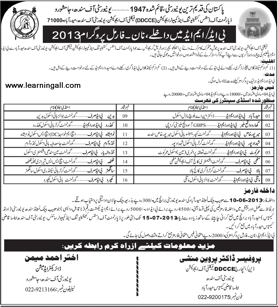University of Sindh Jamshoro B.ed/M.ed Admissions 2020 University of Sindh Jamshoro B.ed/M.ed Admissions 2020