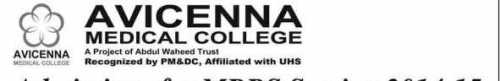 Avicenna Medical College Lahore Admission 2022 Merit List