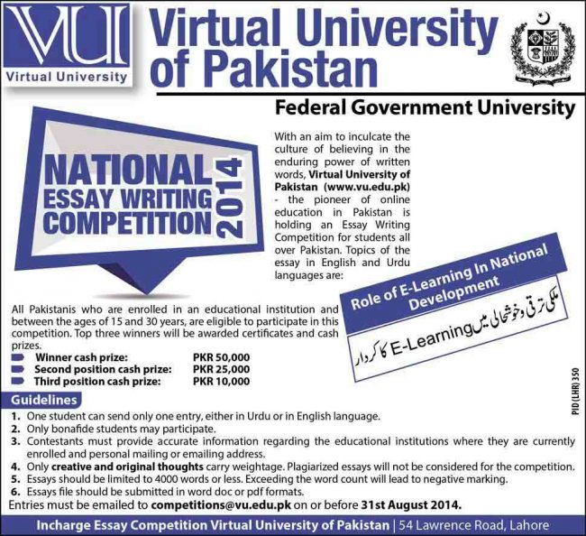 Virtual University of Pakistan National Essay Writing Competition