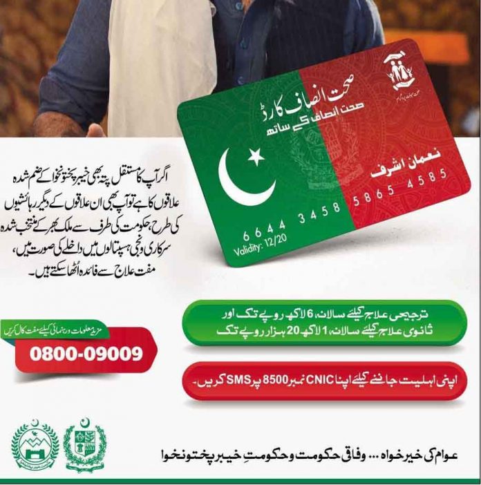 PM Health Card Program 2024 Online Registration Form Eligibility