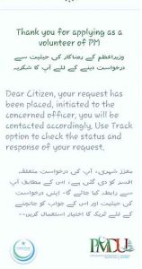 PM Imran Khan Corona Relief Tiger Force Registration Form