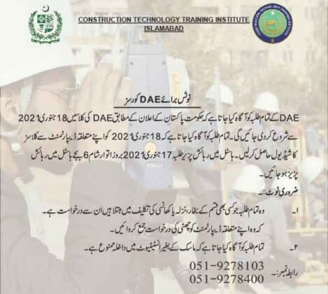 CTTI Islamabad Admission 2022 Merit List Construction Technology ...