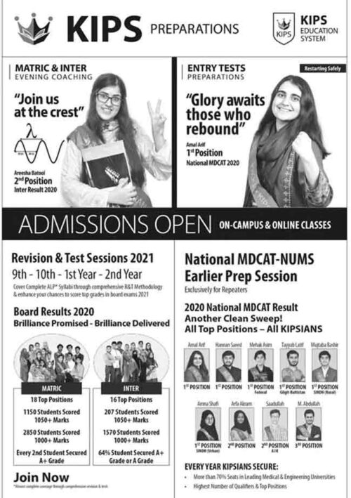 Kips Entry Test Preparation 2025 Fee Structure NUST FAST GIKI