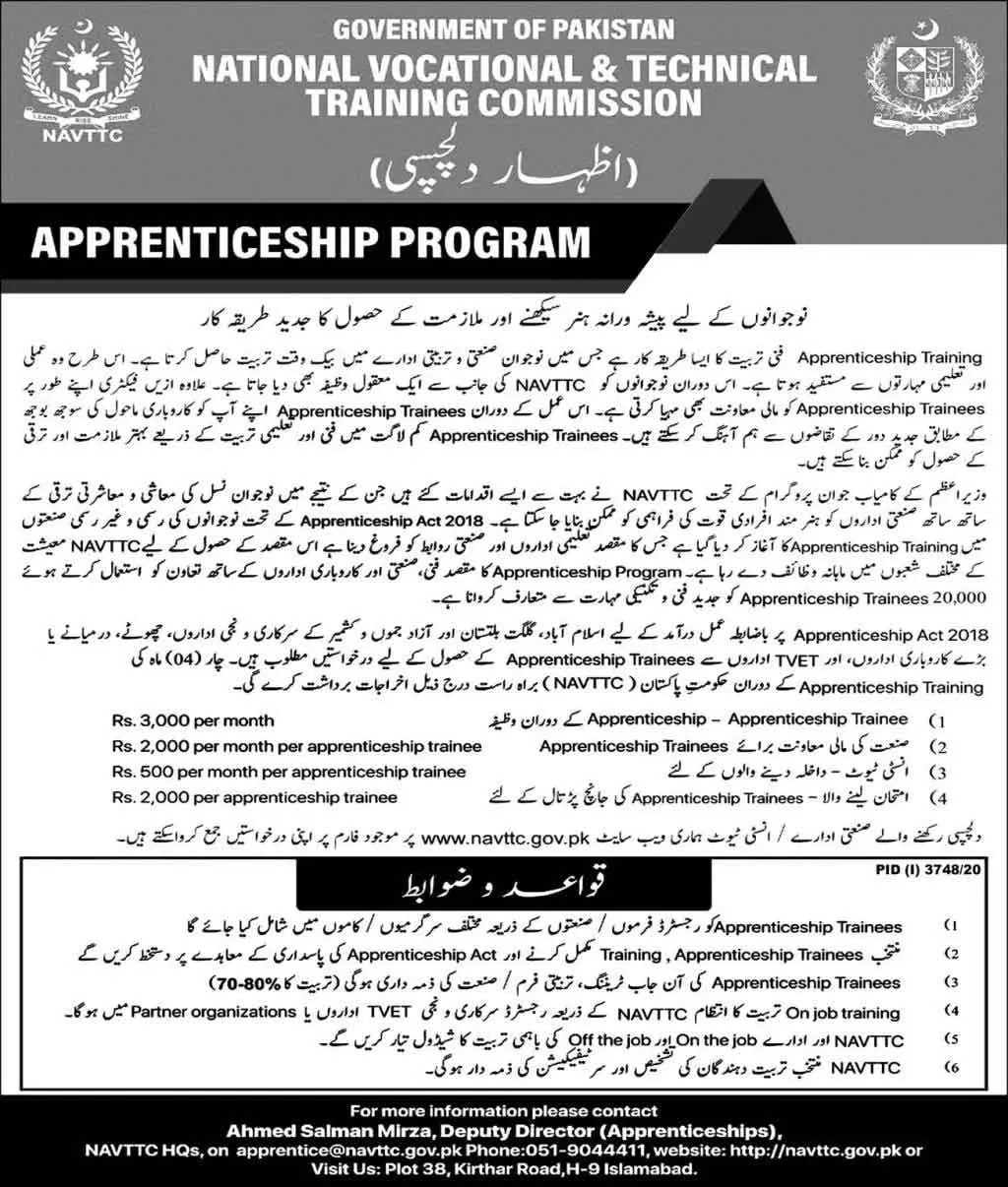 Navttc Apprenticeship Program 2024 Application Form