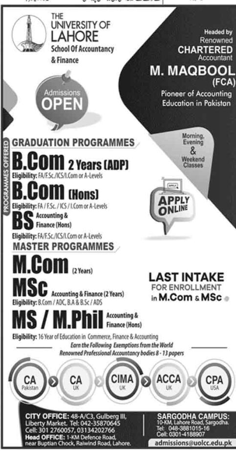 UOL Admissions 2021 Campus Last Date Entry Test Result