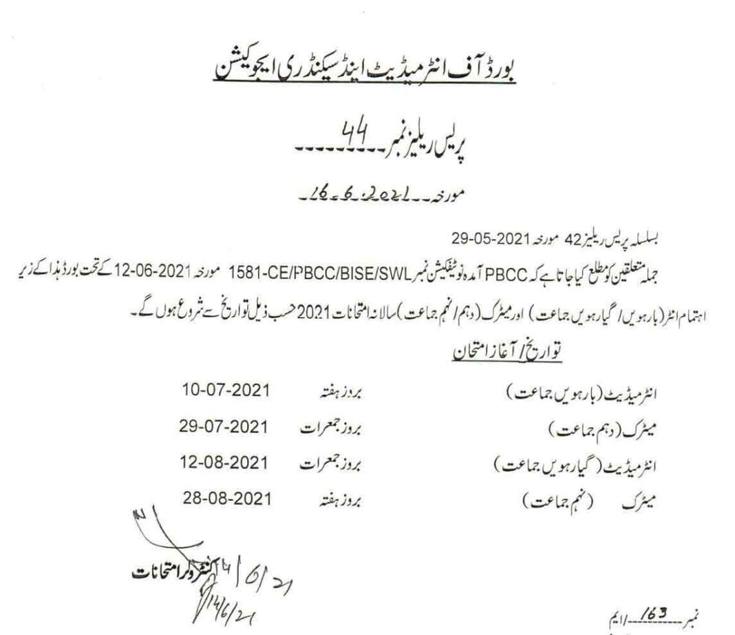 9th And 10th Class Matric Date Sheet Rawalpindi Board 2021