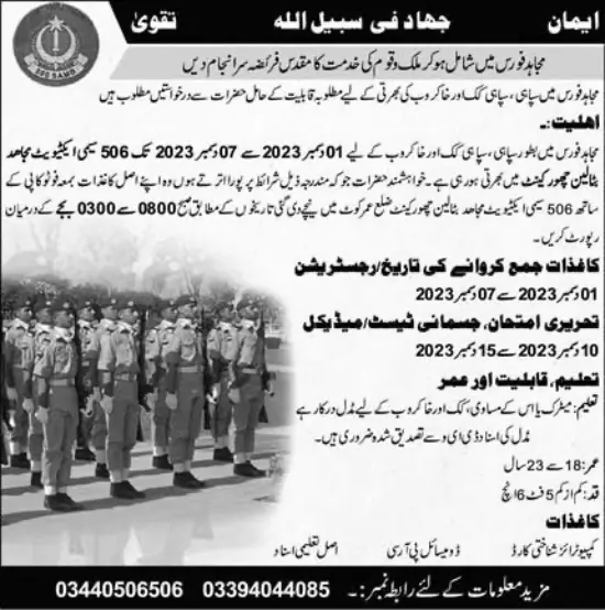 Pakistan Mujahid Force Jobs 2024 Training Course as Sipahi